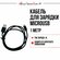 Кабель для телефона micro-USB - USB 1 м