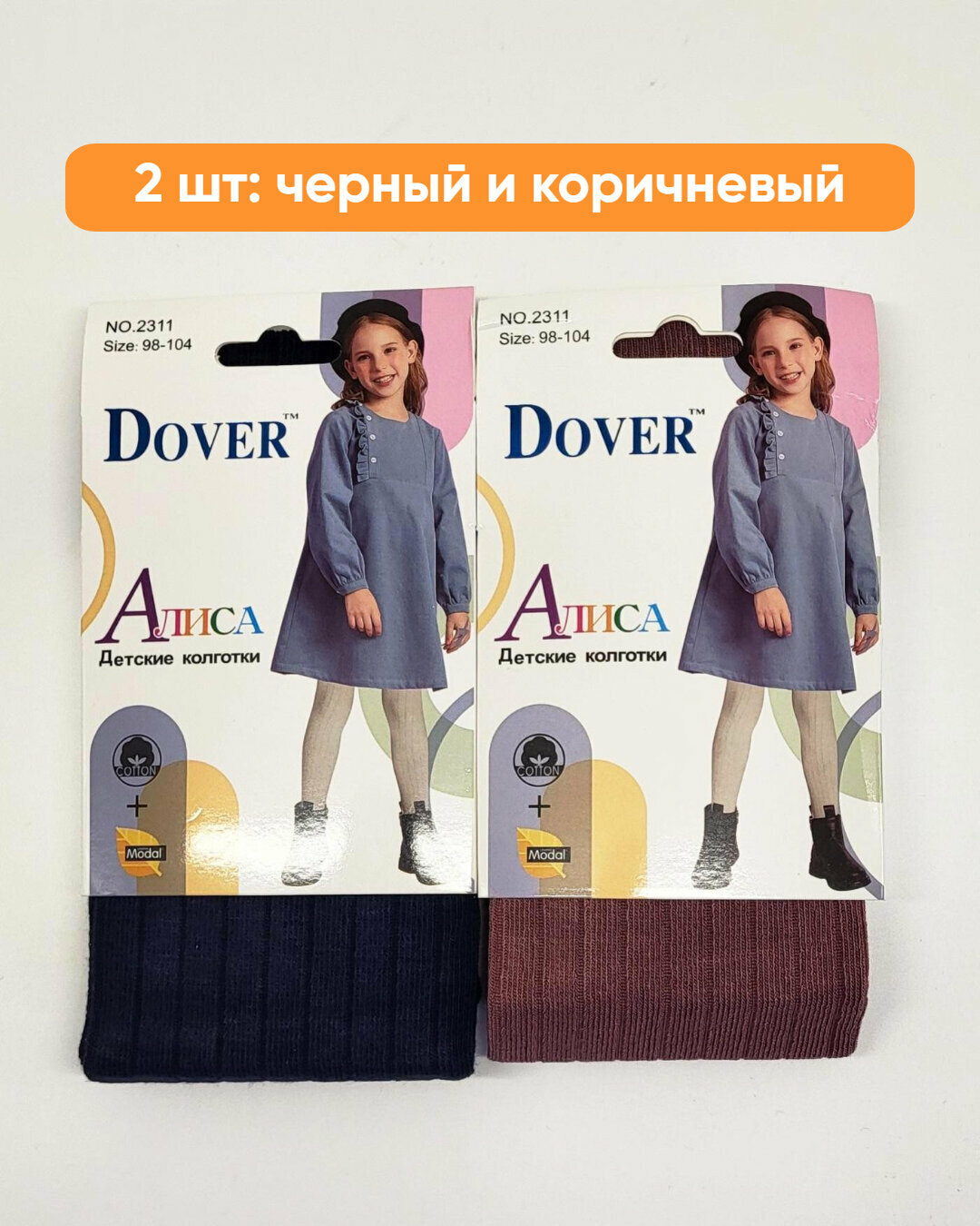 Колготки 100 den