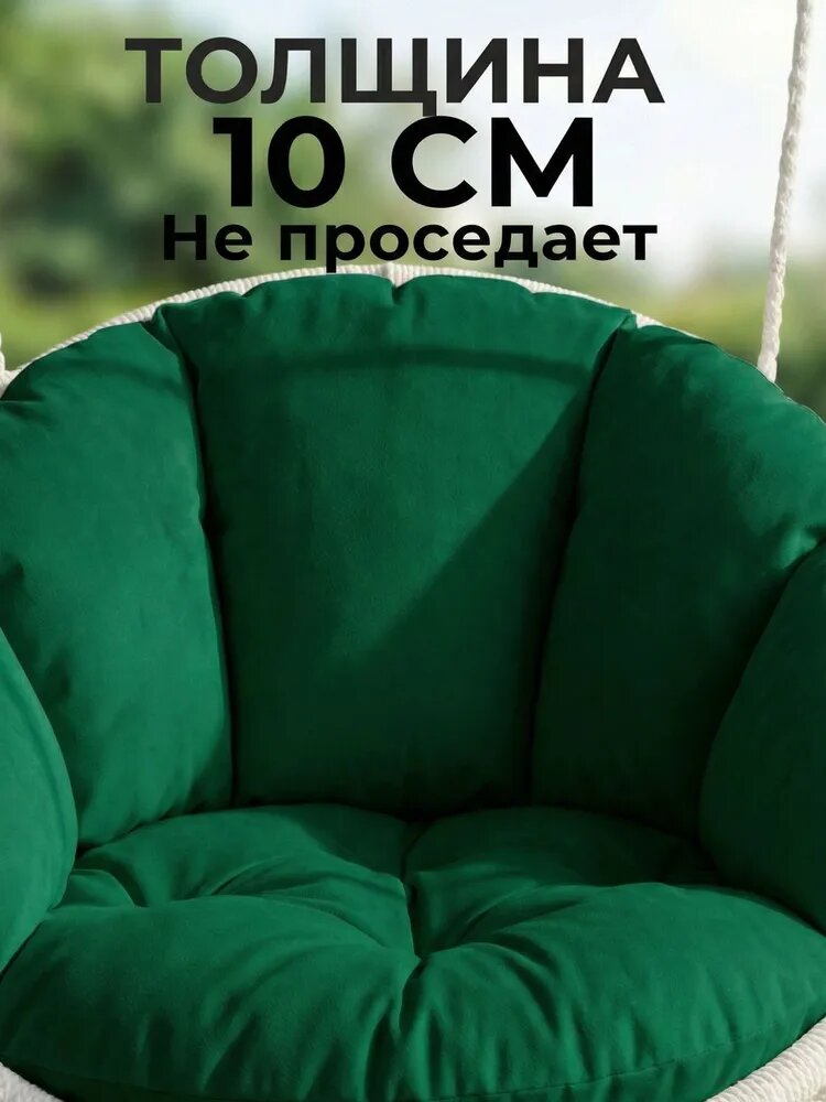 Матрас для садовой мебели