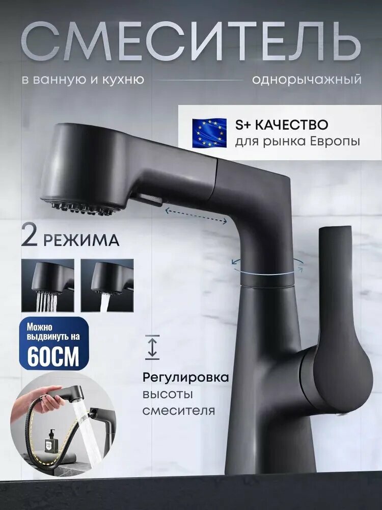 Смеситель для кухни с гибким выдвижным изливом, Подъемный Смеситель, Два режима отвода воды, черное