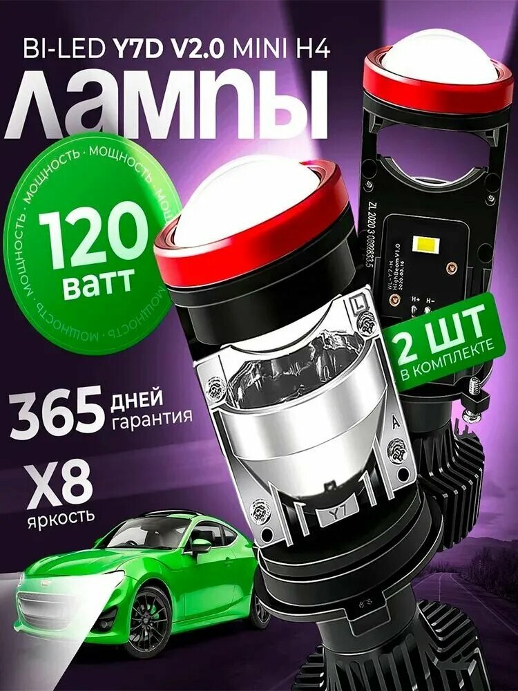 Лампа автомобильная H4, 2 шт. арт. y7d