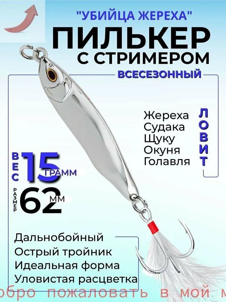 Блесна