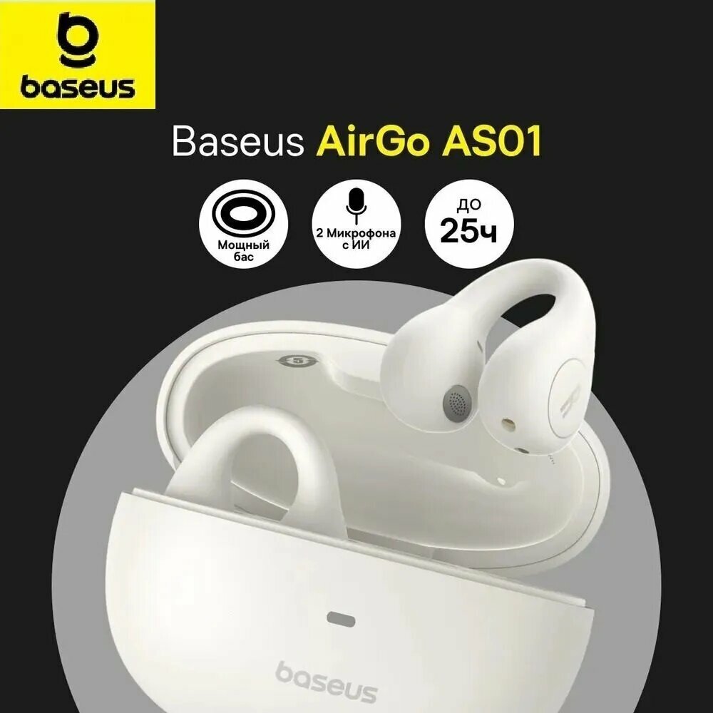 Baseus Наушники беспроводные с микрофоном, белый