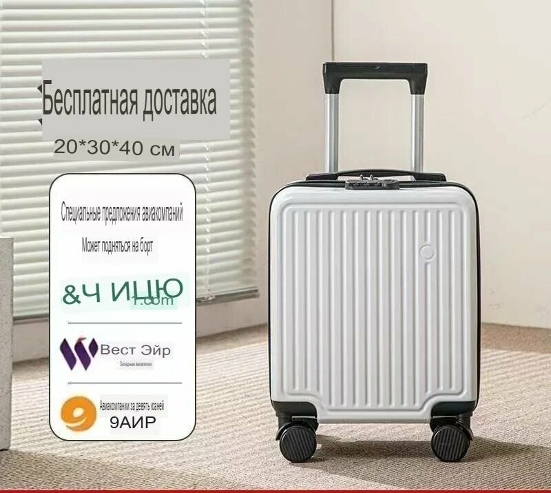 Чемодан