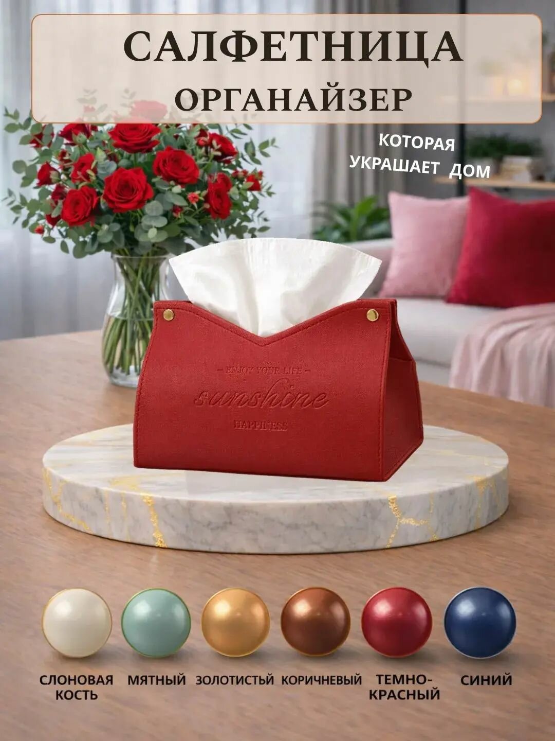 Салфетница интерьерная на стол, для салфеток, бумажных полотенец, подставка органайзер кухонный, диспенсер на кухню