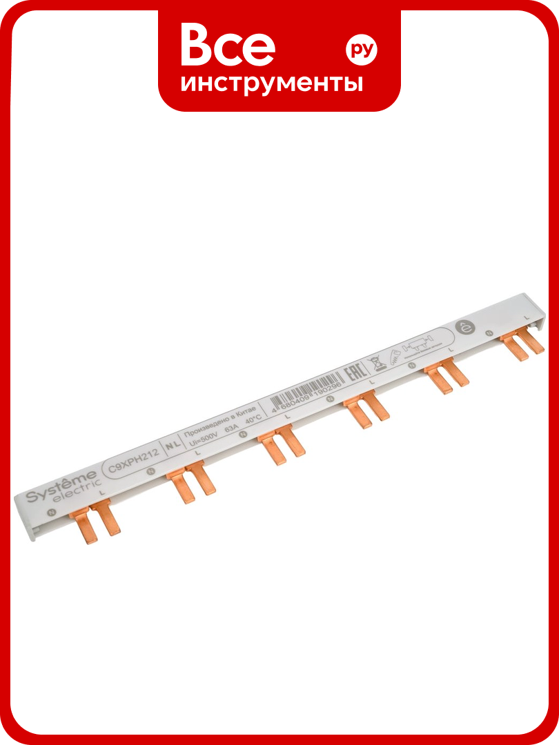 Шинка Systeme Electric Гребенчатая 2P (L1L2) 18 мм 12 модулей 63А C9XPH212