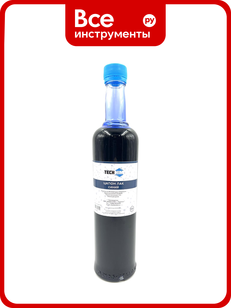 Цапон лак синий, 500 мл TECHHIM TH-TSAP-BL-500, пластиковый, черный, водостойкий