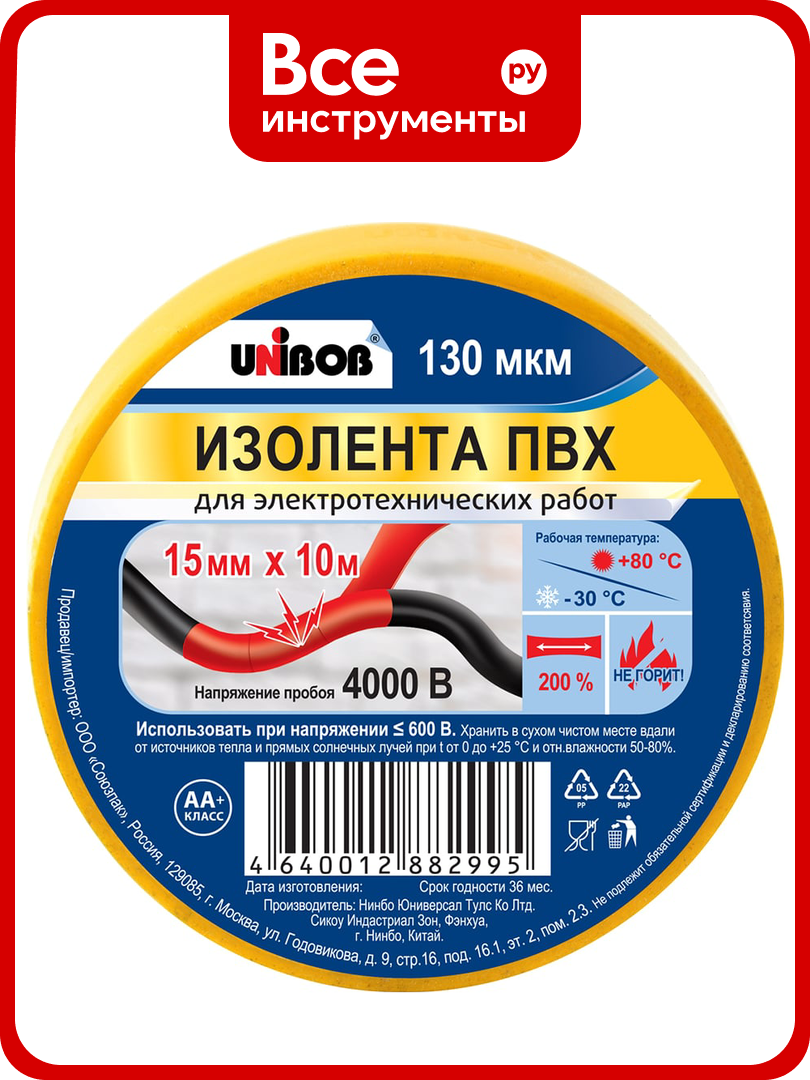 Изолента Unibob ПВХ, 15 мм х 10 м, 130 мкм, желтая 211770, морозостойкая, огнестойкая, водостойкая