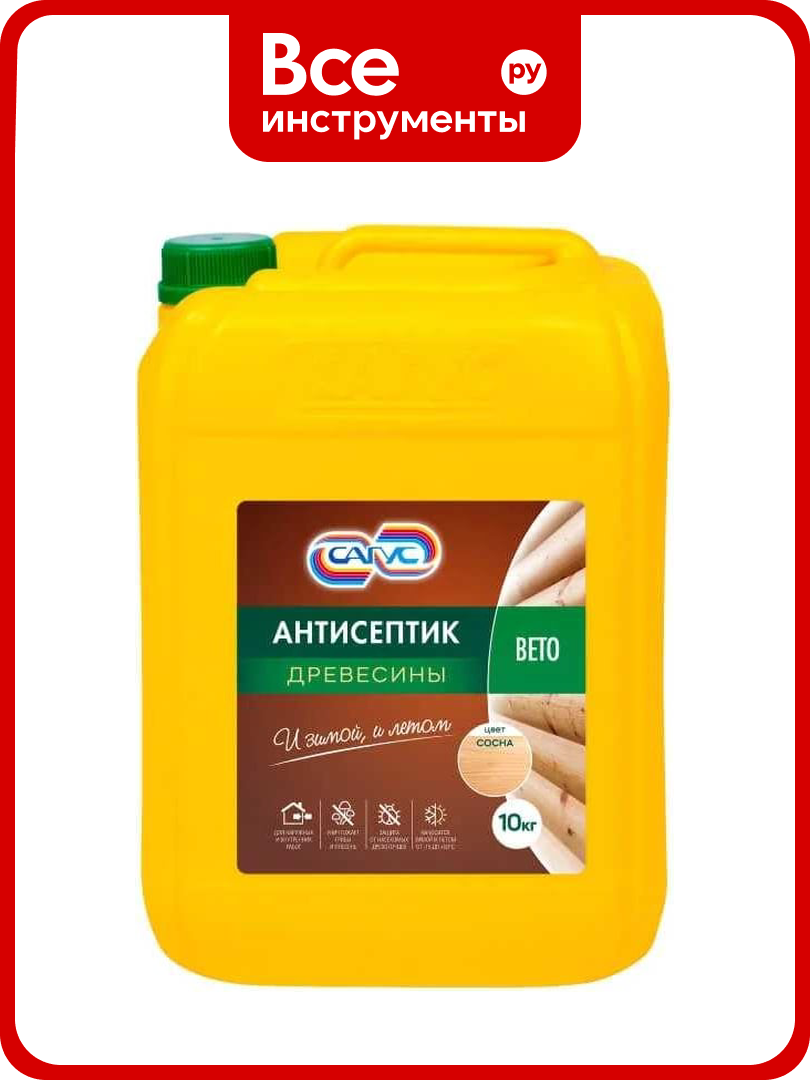 Антисептик древесины Сагус Вето 10 кг В 0104, Антисептик древесины сагус вето 10 кг в 0104 всесезонного применения