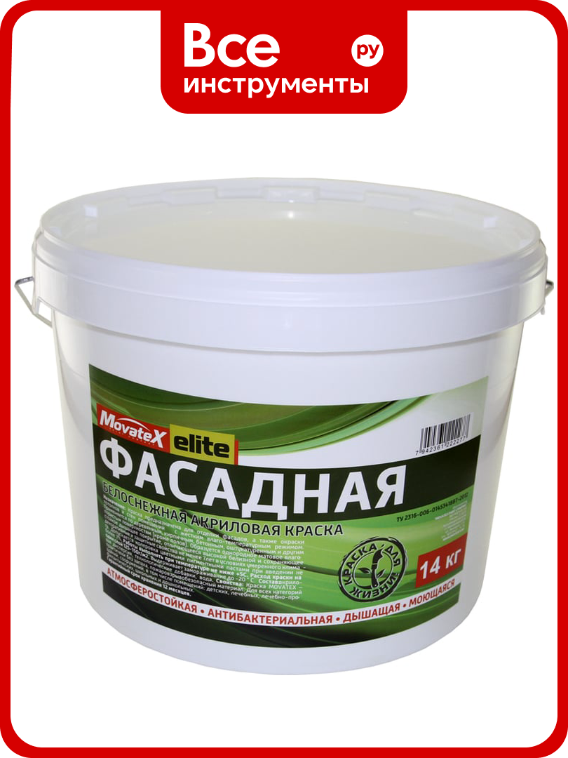 Водоэмульсионная краска Movatex Elite фасадная, 14 кг Т11904, деревянная