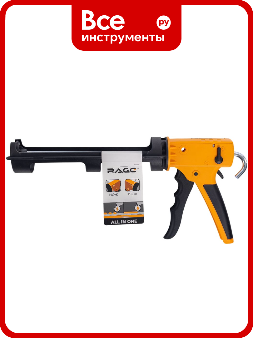 Скелетный усиленный Пистолет для герметика RAGE 705005