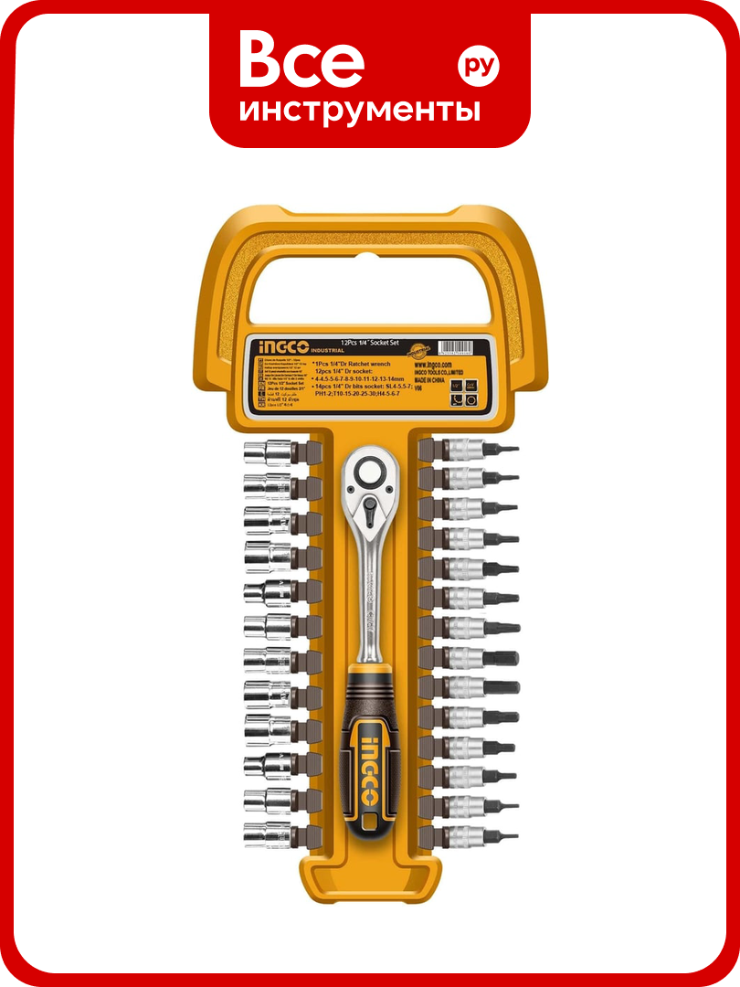 Набор головок и бит INGCO 1/4 с трещоткой 27шт, INDUSTRIAL HKTS14271