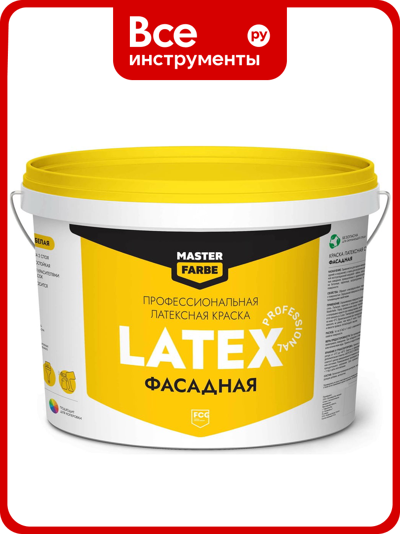 Фасадная краска MASTERFARBE PROLATEX ВД, белая, латексная без запаха, быстросохнущая, для стен и потолков