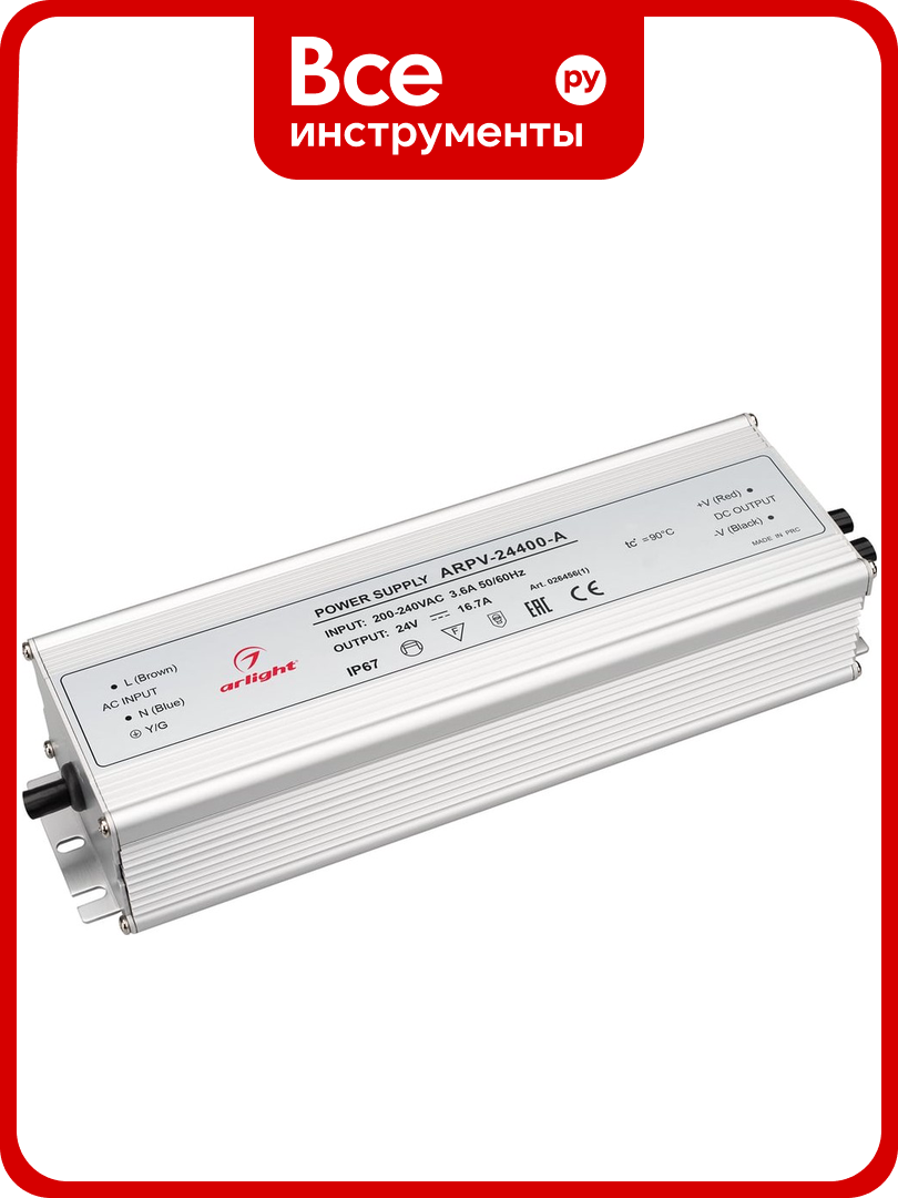 Блок питания Arlight ARPV-24400-A герметичный, защита от пыли и влаги, совместим с ультратонкими и универсальными