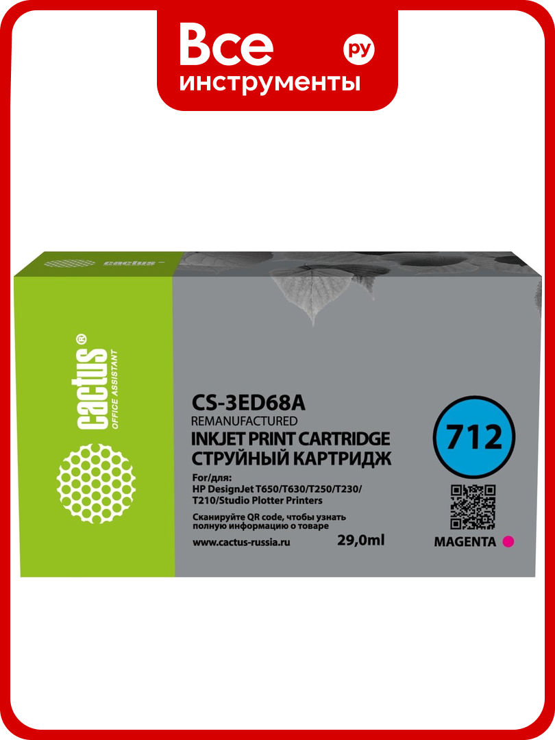 Струйный картридж Cactus CS-3ED68A 712 пурпурный для HP DJ T230/630, пластиковый корпус, интегрированный чип