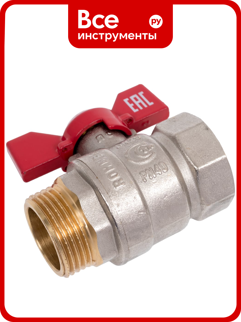 Кран шаровой ROMMER, ВР/НР, ручка бабочка, 1 дюйм RBV-0004-2210225 RG00938RJNAE8V для надежного соединения трубопроводов