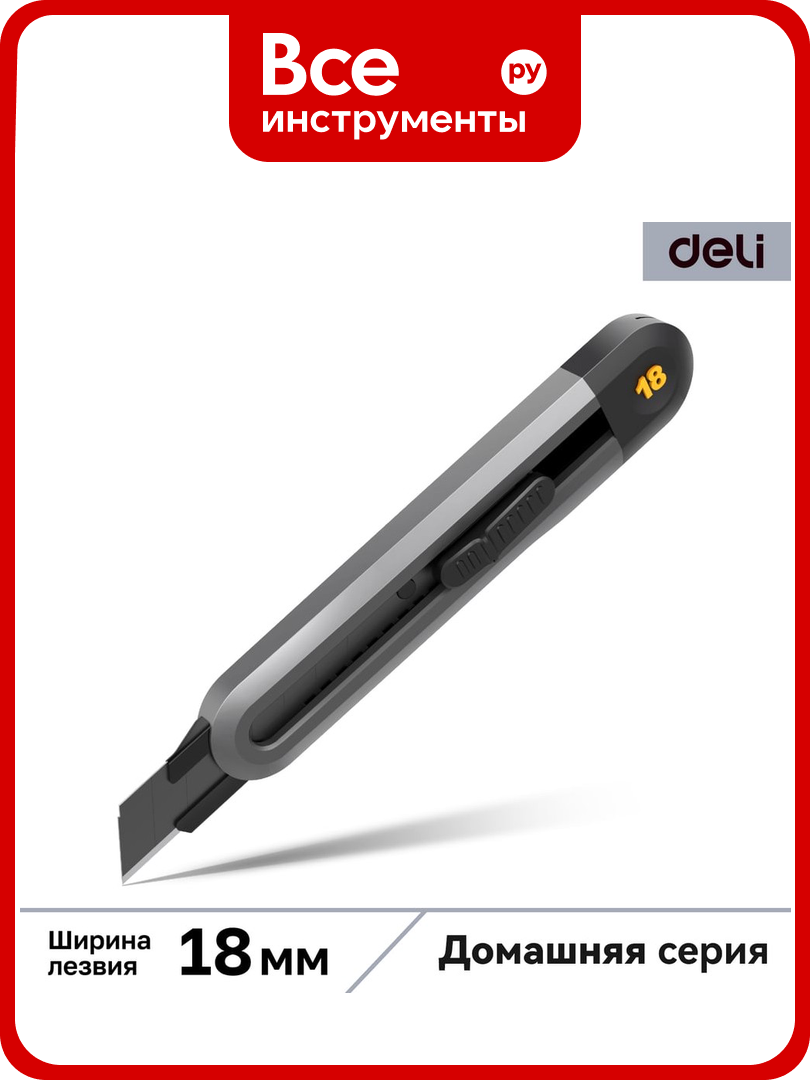 Технический нож DELI Home Series Black HT4018 104616, 18мм, пластиковая