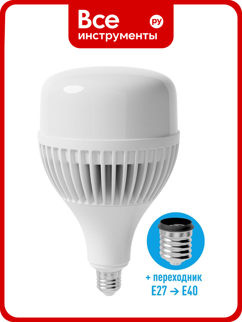 Светодиодная лампа Космос HWLED 100W 220V E27 6500K переходник в комплекте на Е40 LksmHWLED100WE2765