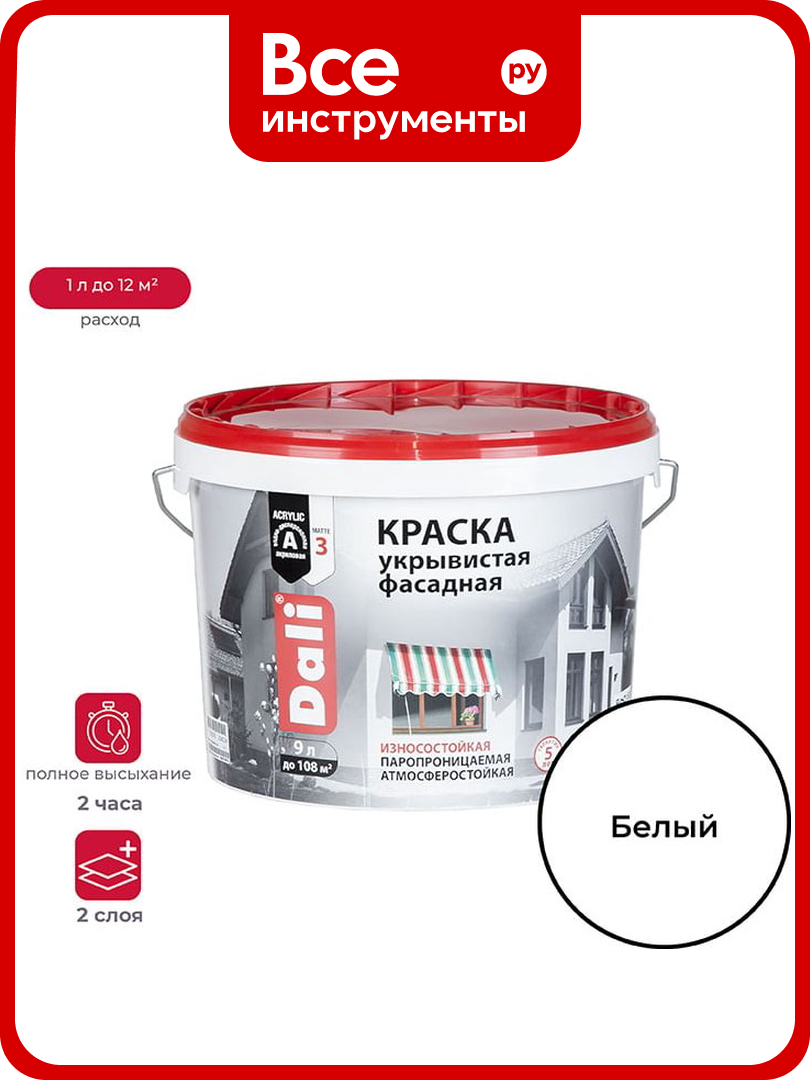 Фасадная краска DALI фасадная матовая укрывистая 9 Л 1 20245