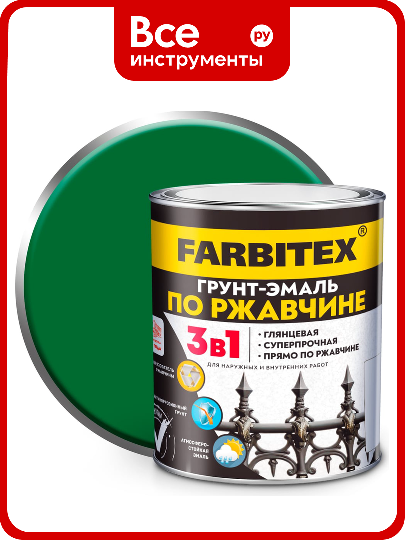 Грунт-эмаль по ржавчине 3в1 зеленый Farbitex, алкидная, полуглянцевый блеск, подходит для металлических поверхностей