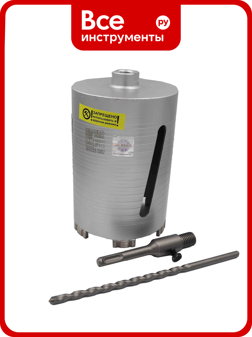Коронка алмазная по бетону Laser Deep Drill (112х150 мм) Hilberg HD311