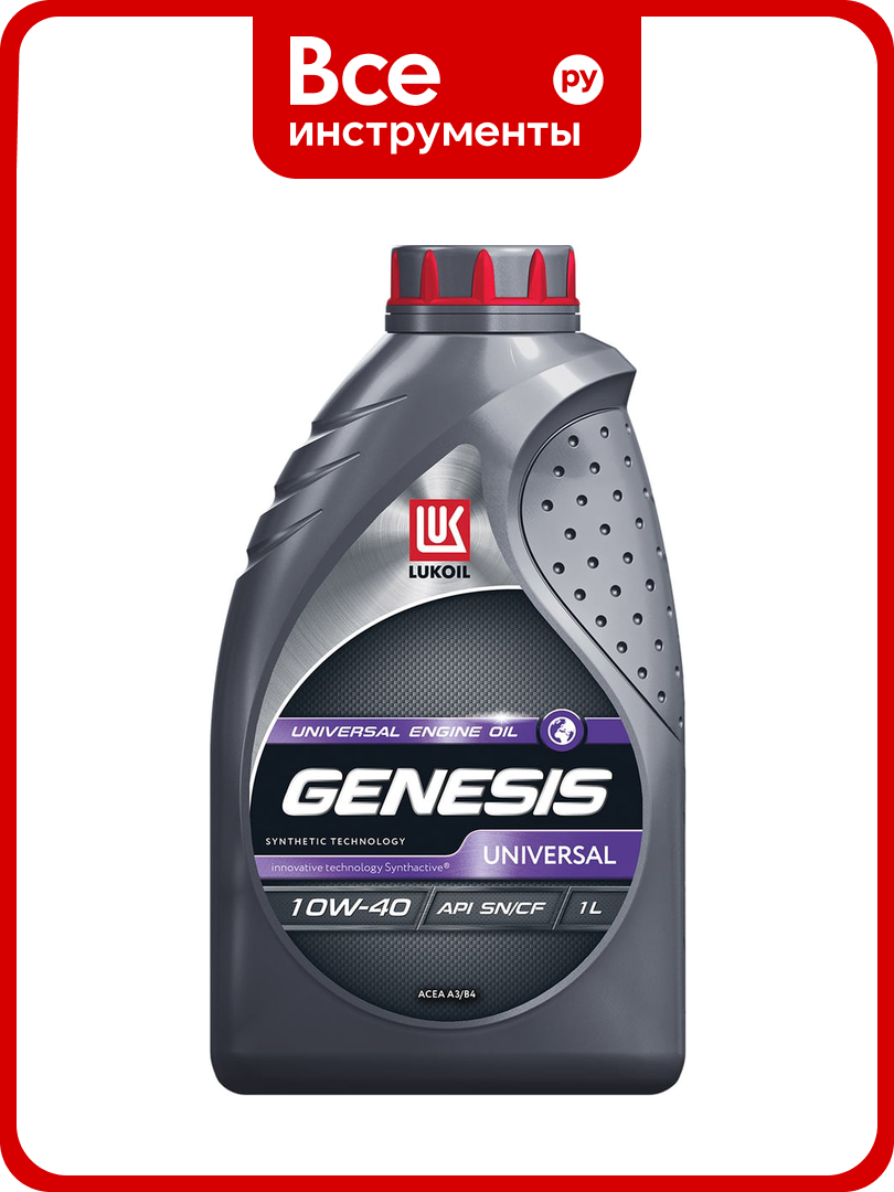 Масло Лукойл GENESIS UNIVERSAL 10W40 синтетическое масло для легковых и дизельных автомобилей, соответствует