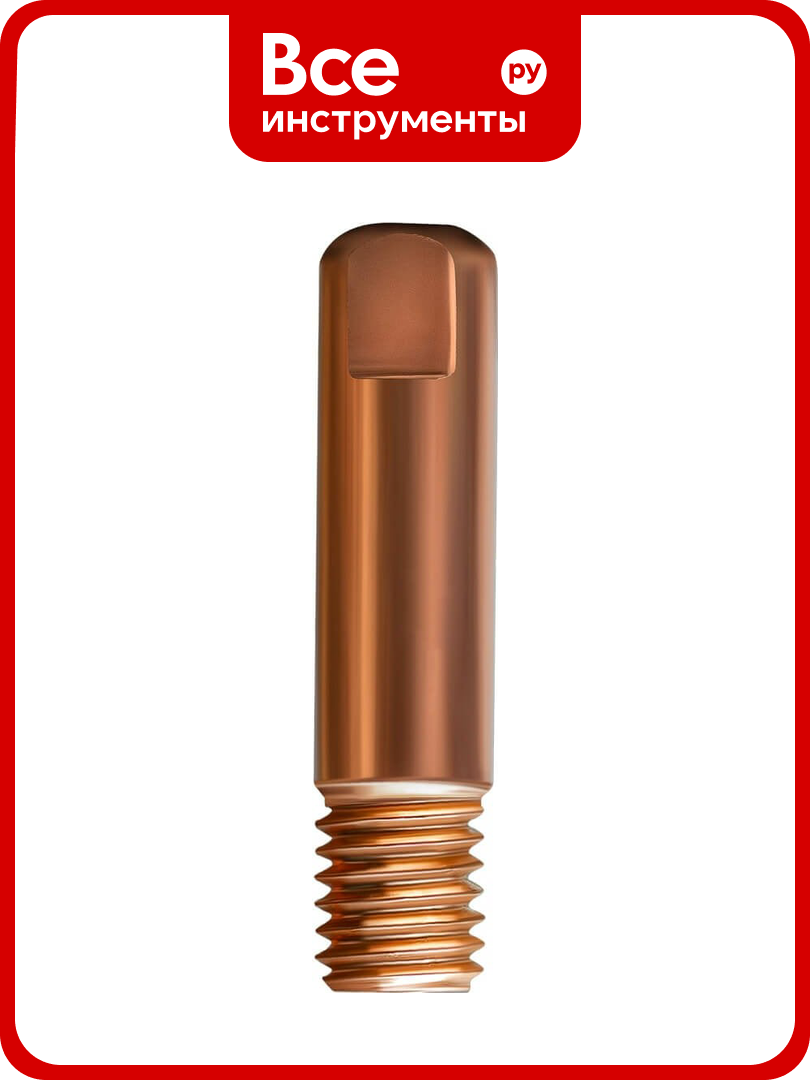 Наконечник сварочный прямой E-CU LED6510-10 (10 шт; М6; 1 мм) ПТК 00000027153 из нержавеющей стали для TIG сварки