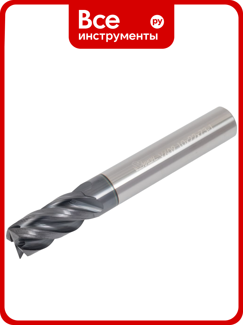 Фреза концевая мион У609 10-22-73 z-4 TiAlN 4687206531840