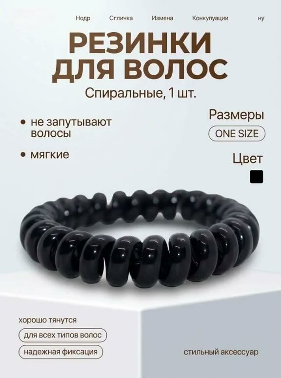 Пружинки для волос черна глянцевая из АБс платика упаковка 1 шт — фото 1