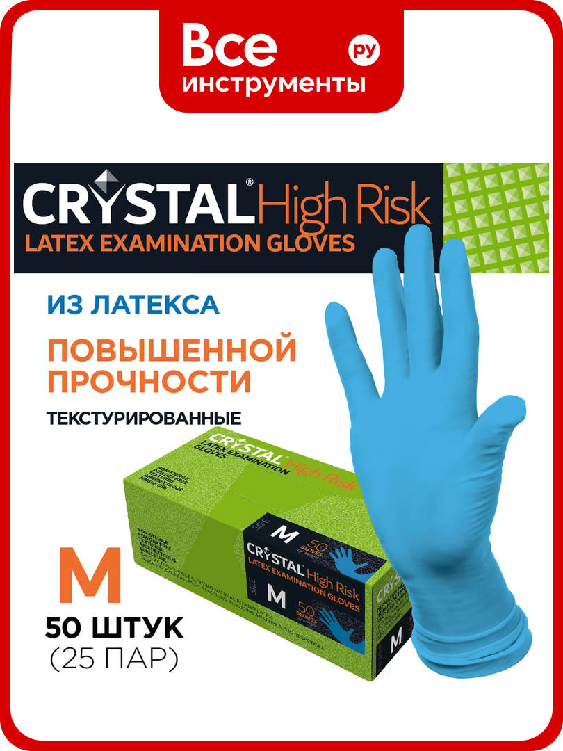 Перчатки HIGH RISK повышенной прочности латексные неопудренные, размер