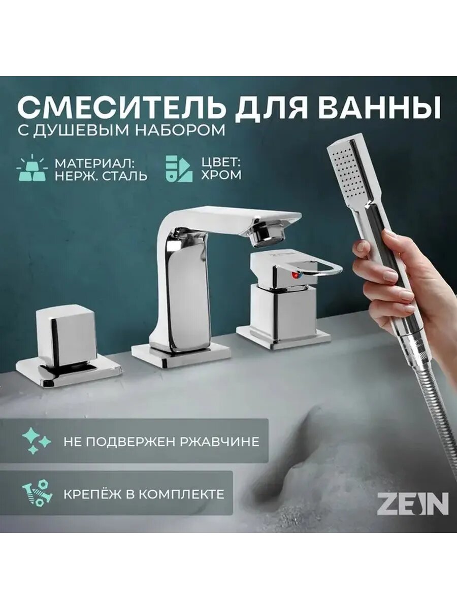 Современный смеситель для ванны с четырьмя отверстиями