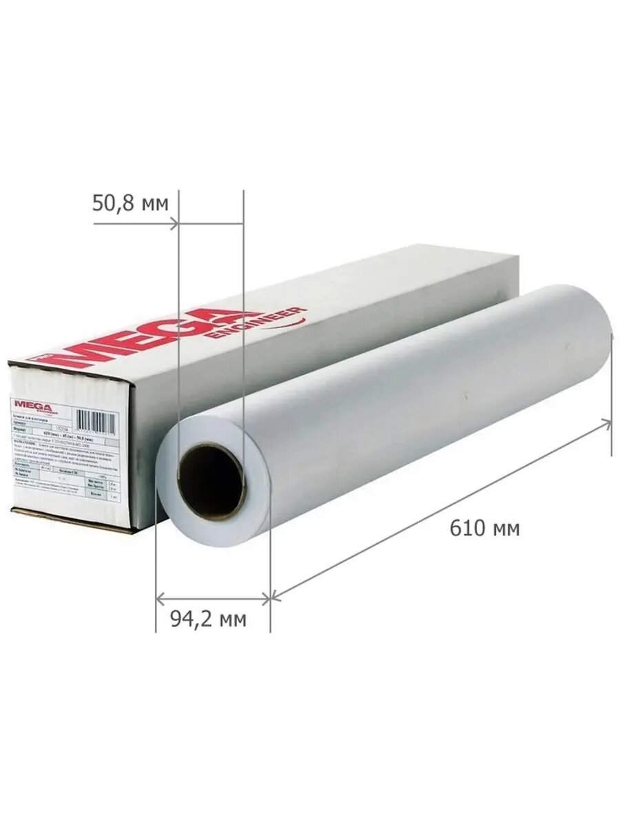Широкоформатная бумага InkJet 80г, 610ммх45м