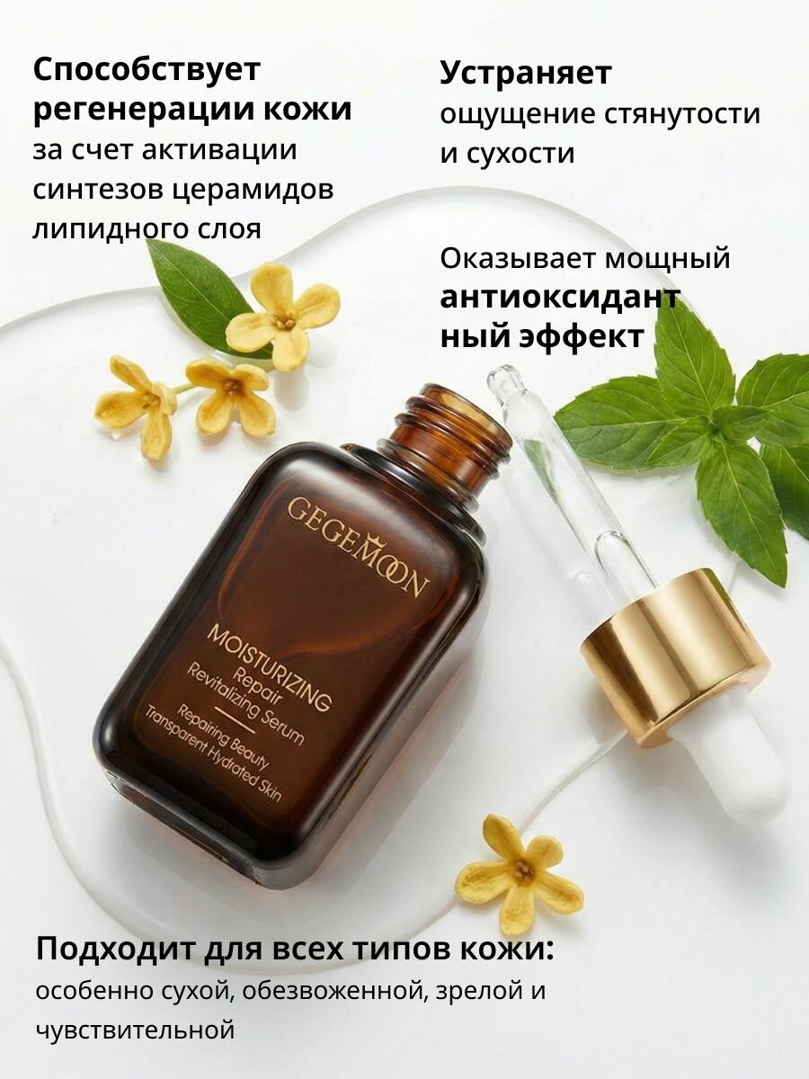 Сыворотка для лица — фото 1
