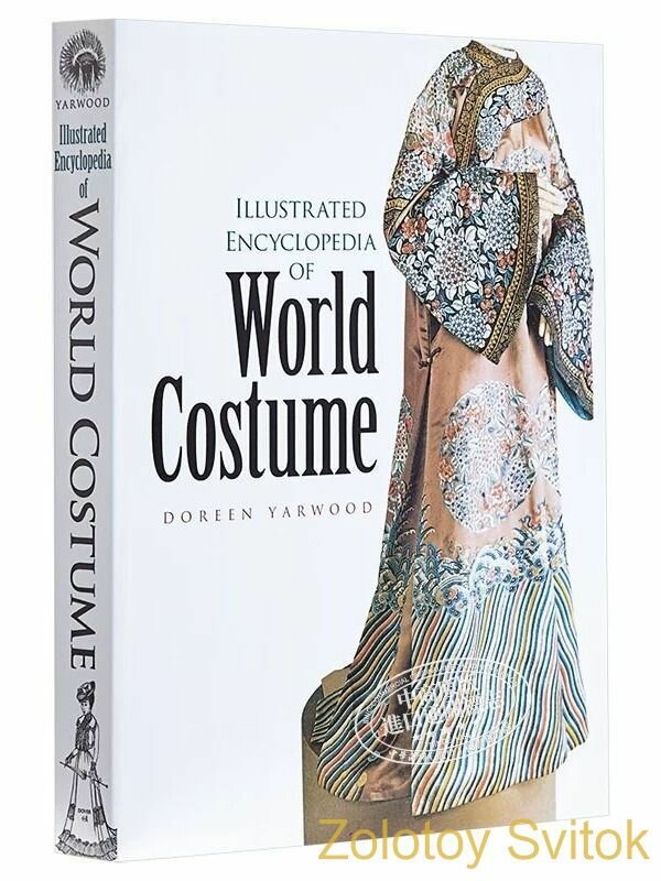 Illustrated Encyclopedia of World Costume. Английский оригинал.