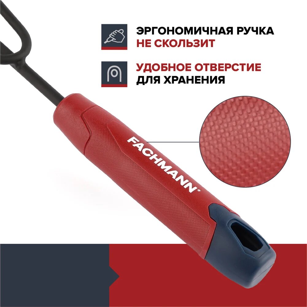 Рыхлитель Fachmann Garten 05.149, сталь, пластик, противоскользящие ручки — фото 1