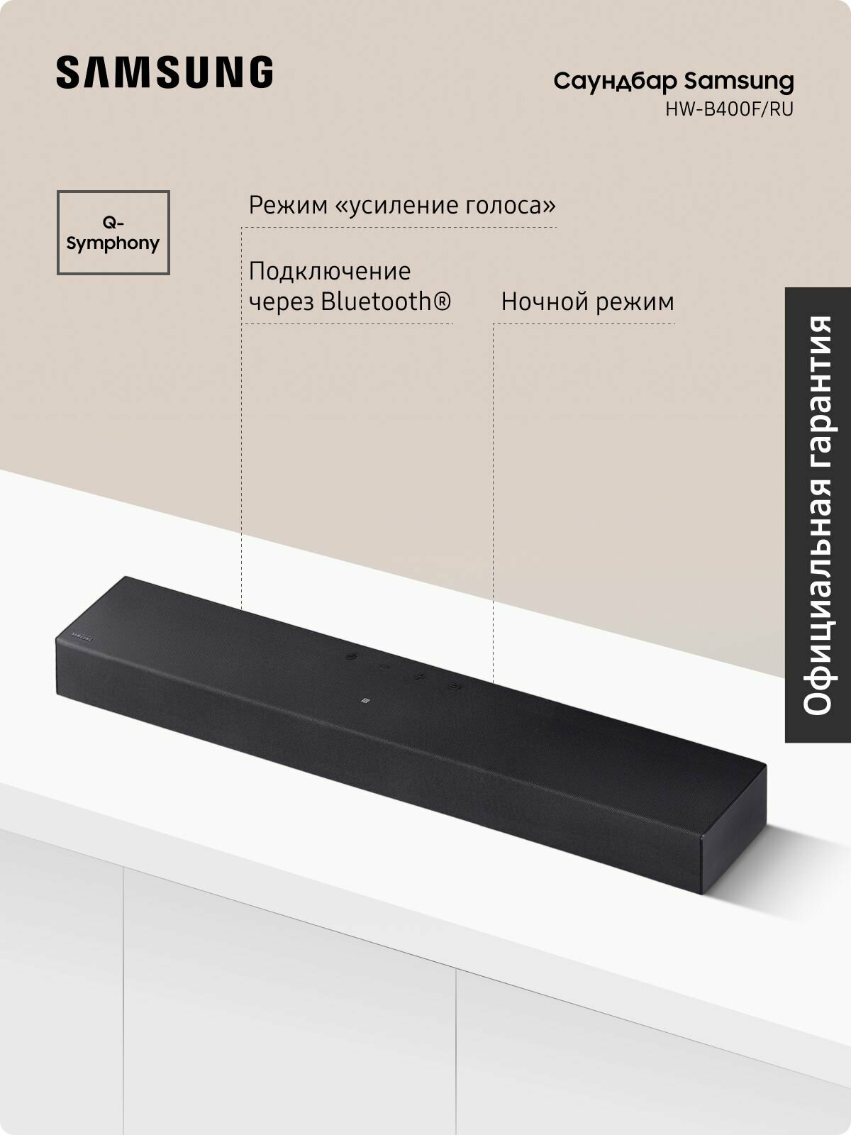 Саундбар Samsung HW-B400F/RU, 2.0, 40 Вт, черный