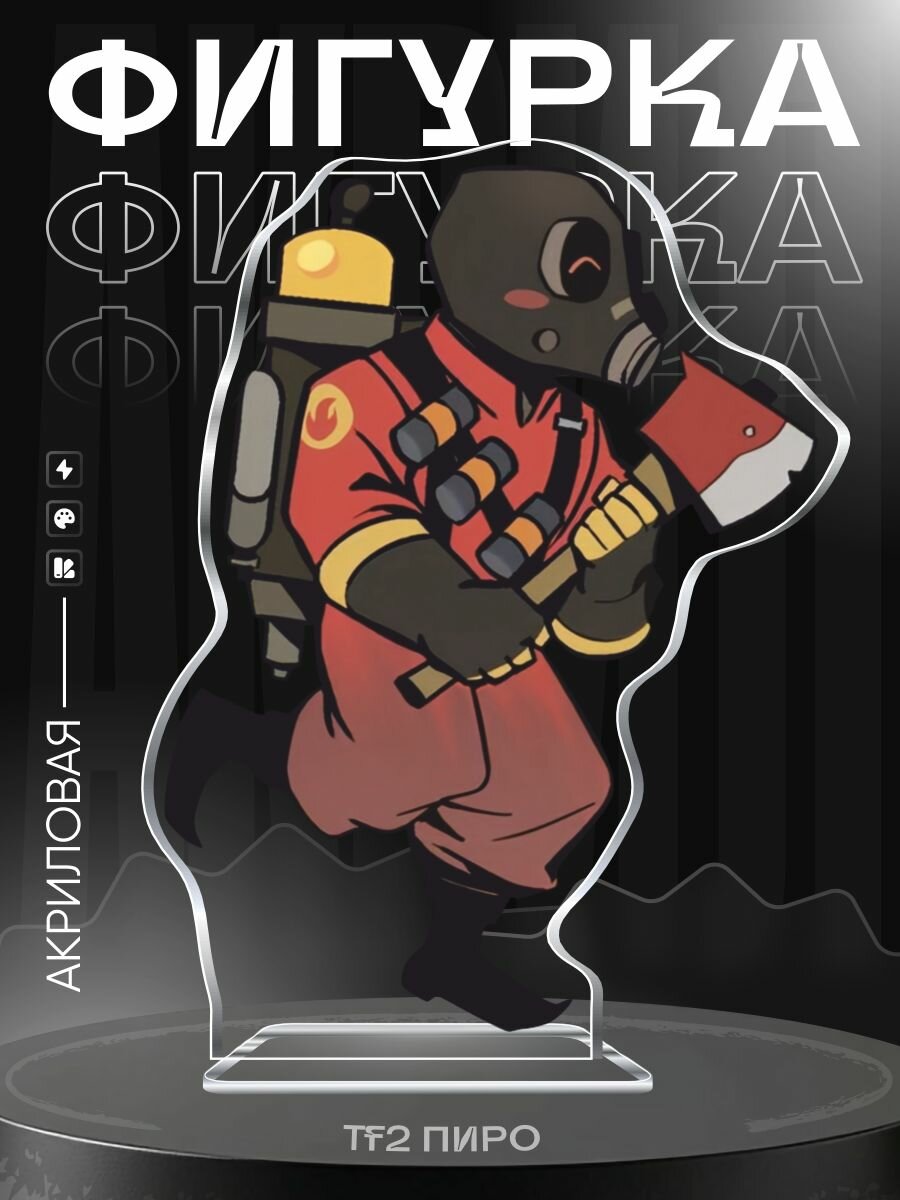 Акриловая фигурка Team Fortress 2 Пиро