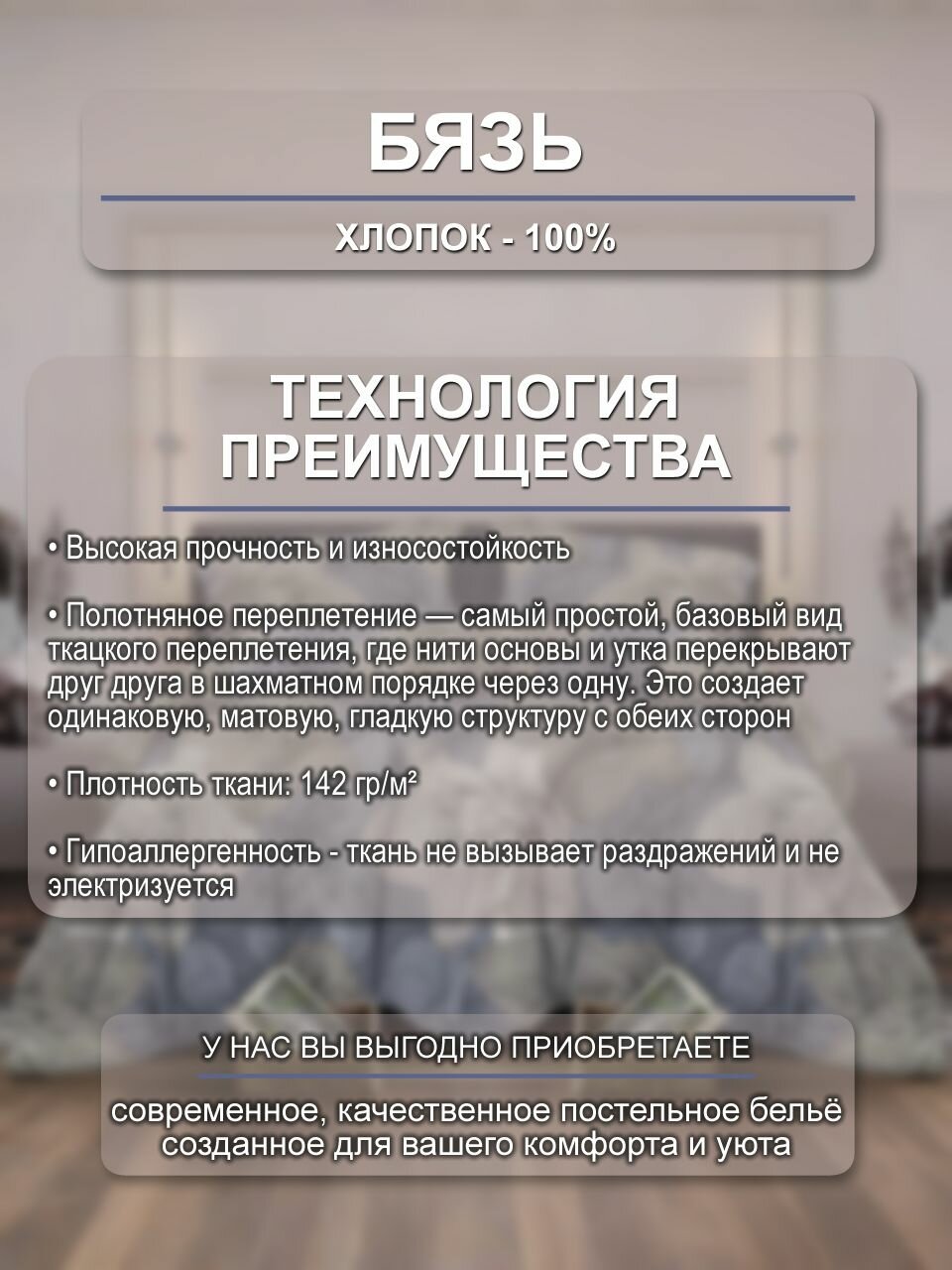 Пододеяльник бязь 112х147 - "Богемика" — фото 1