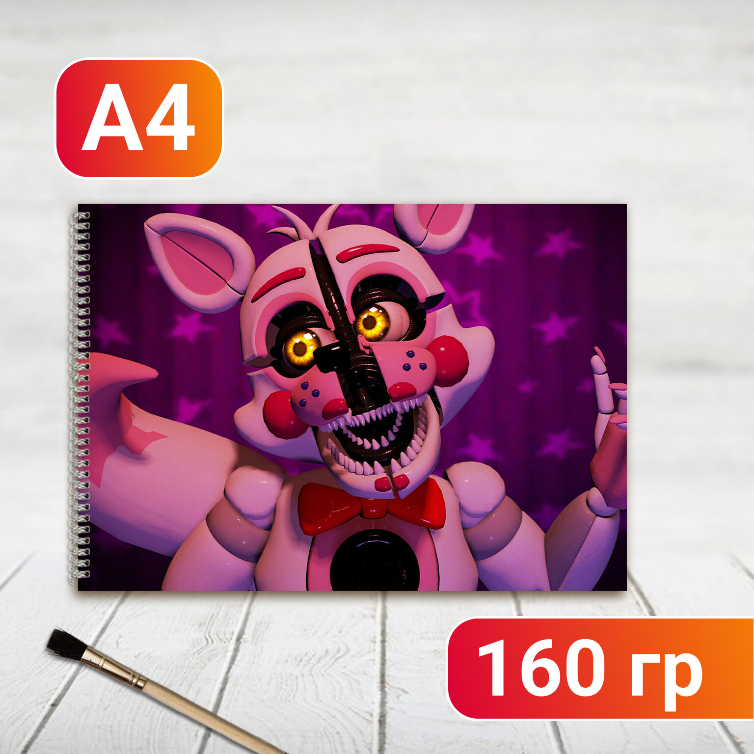 Альбом для рисования Фнаф FNaF