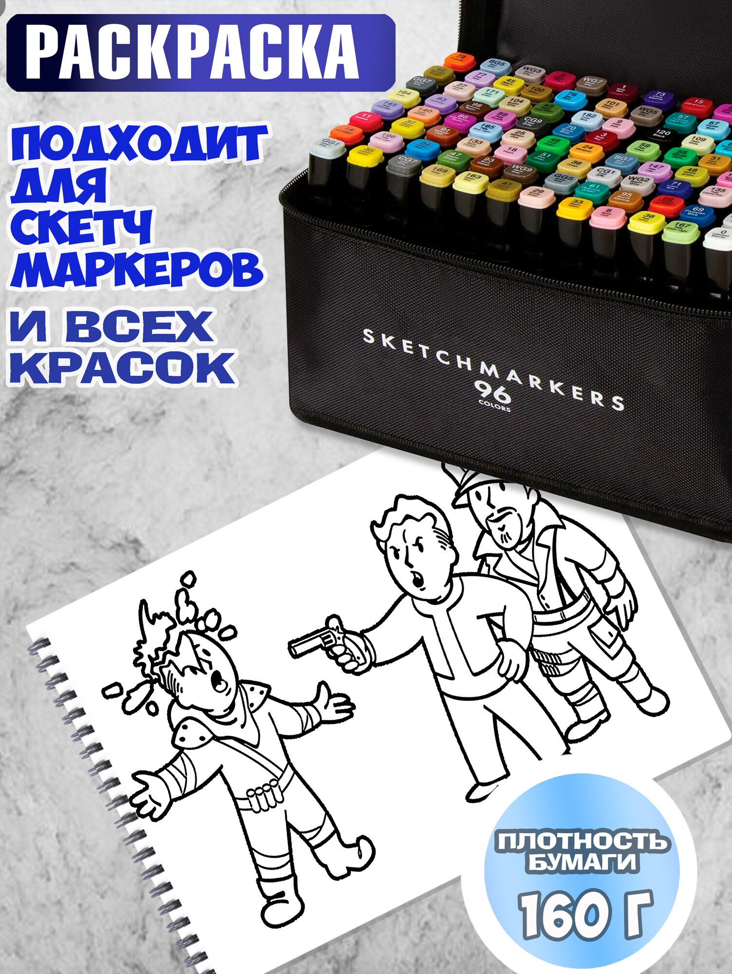 Раскраска Fallout Фаллаут — фото 1