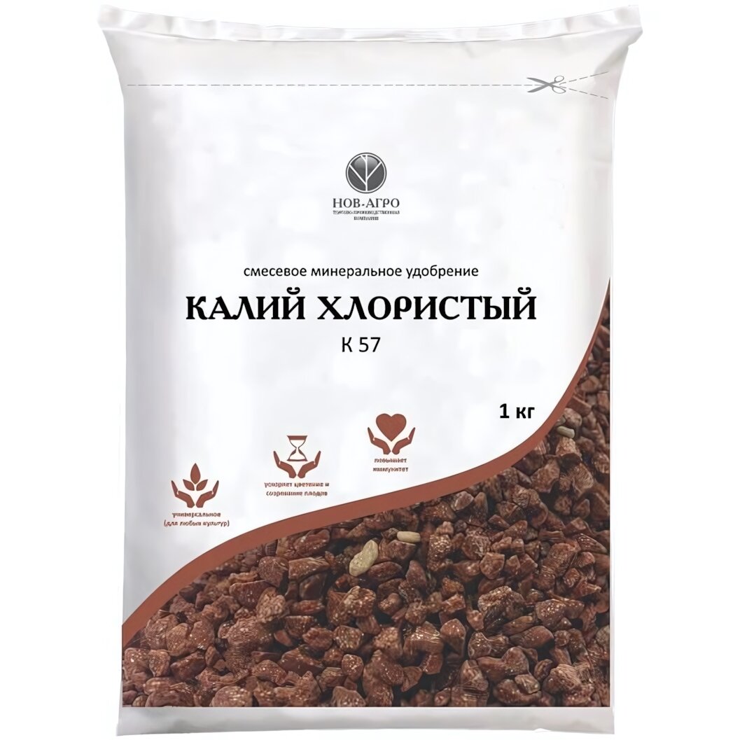 Удобрение калийное "Хлористый калий" 1 кг, для повышения урожайности и зимостойкости растений
