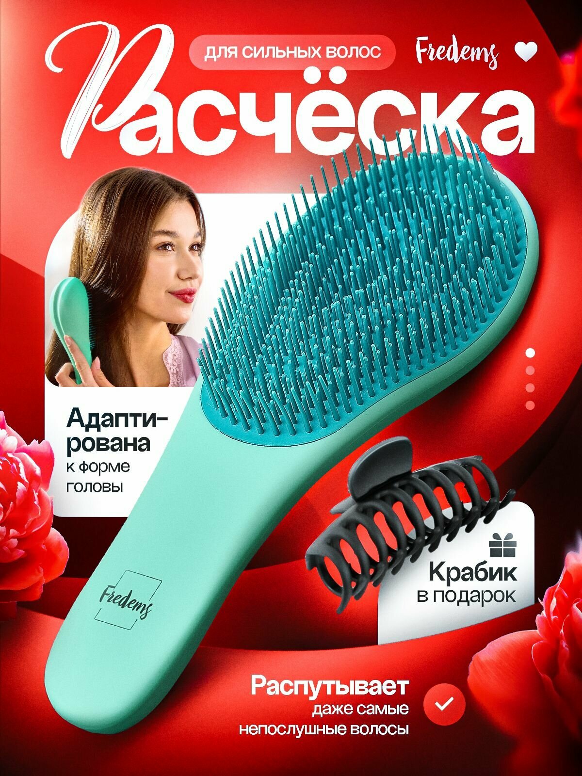 Расческа для волос массажная женская, расческа брашинг, щетка для волос