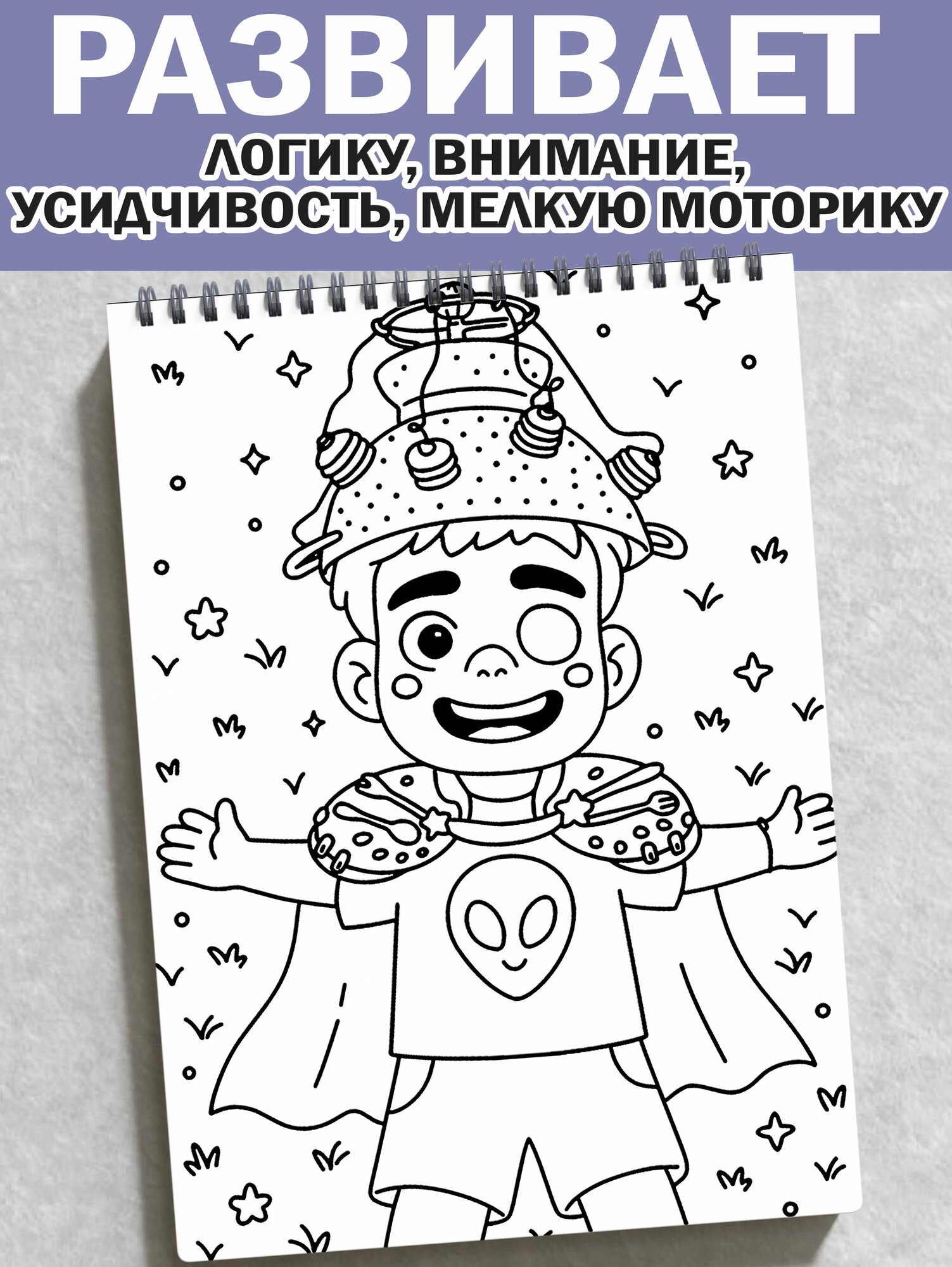 Раскраска Элио Elio — фото 1