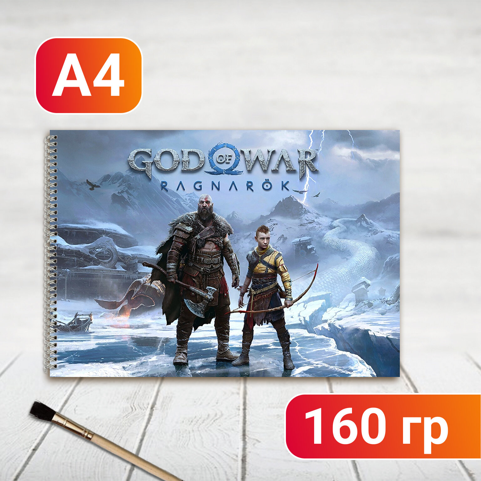 Альбом для рисования God of War