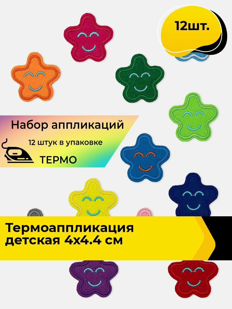 Термонаклейка аппликация на одежду детская, наклейка на ткань 4х4.4 см, 12