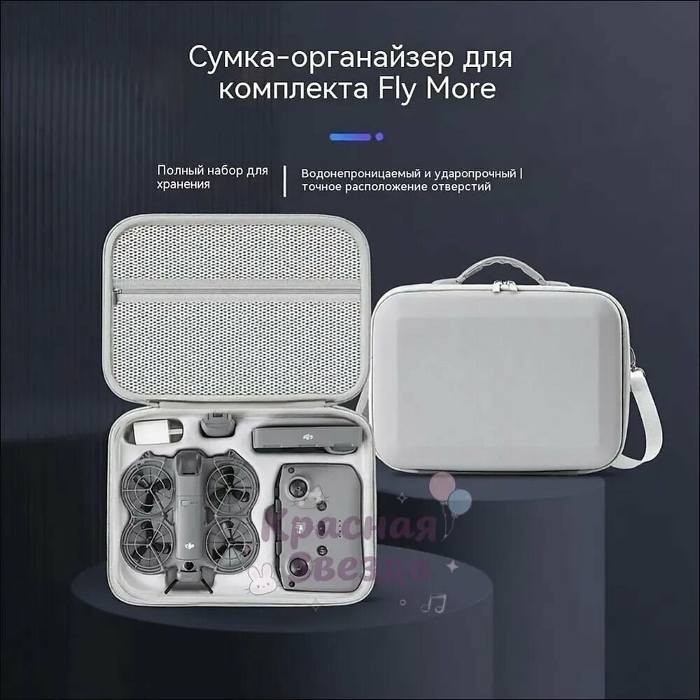 Сумка для хранения dji neo2
