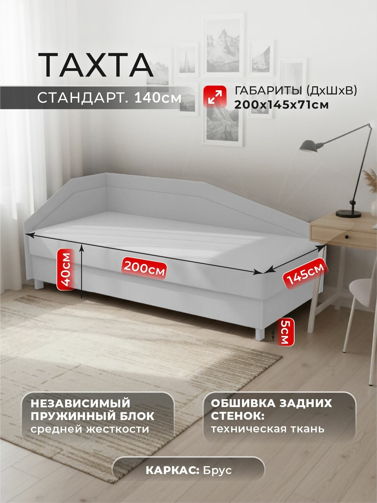 Тахта Стандарт Слева фокус- мебельная фабрика 144х200х71 см пепельно-серый