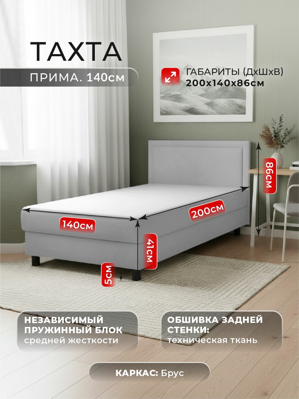 Тахта Прима фокус- мебельная фабрика 140х200х86 см пепельно-серый