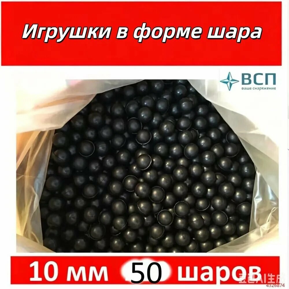 Шарики, гарпуны, стрелы для рогатки