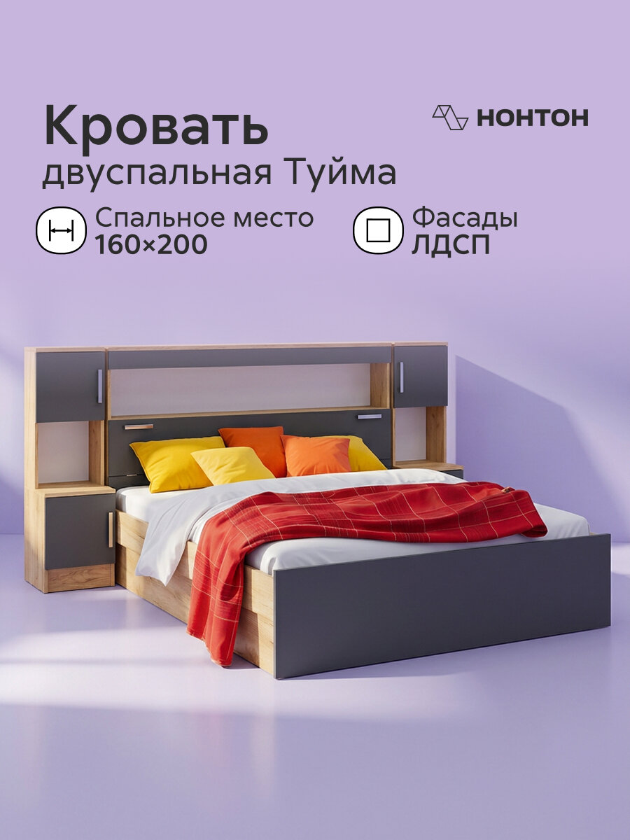 Двуспальная кровать Туйма, 1.6 м, жесткий настил, тумбы и надстройка (дуб крафт / графит)